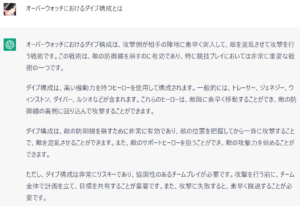 ダイブ構成/Dive Compの特徴と立ち回り、対処法など【OW2】【オーバーウォッチ2】 | cRomBiyori